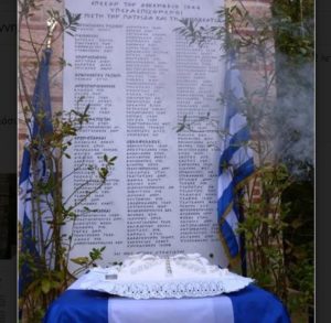 Τιμήθηκαν οι Πεσόντες στο Σύνταγμα Χωροφυλακής "ΜΑΚΡΥΓΙΑΝΝΗ ...