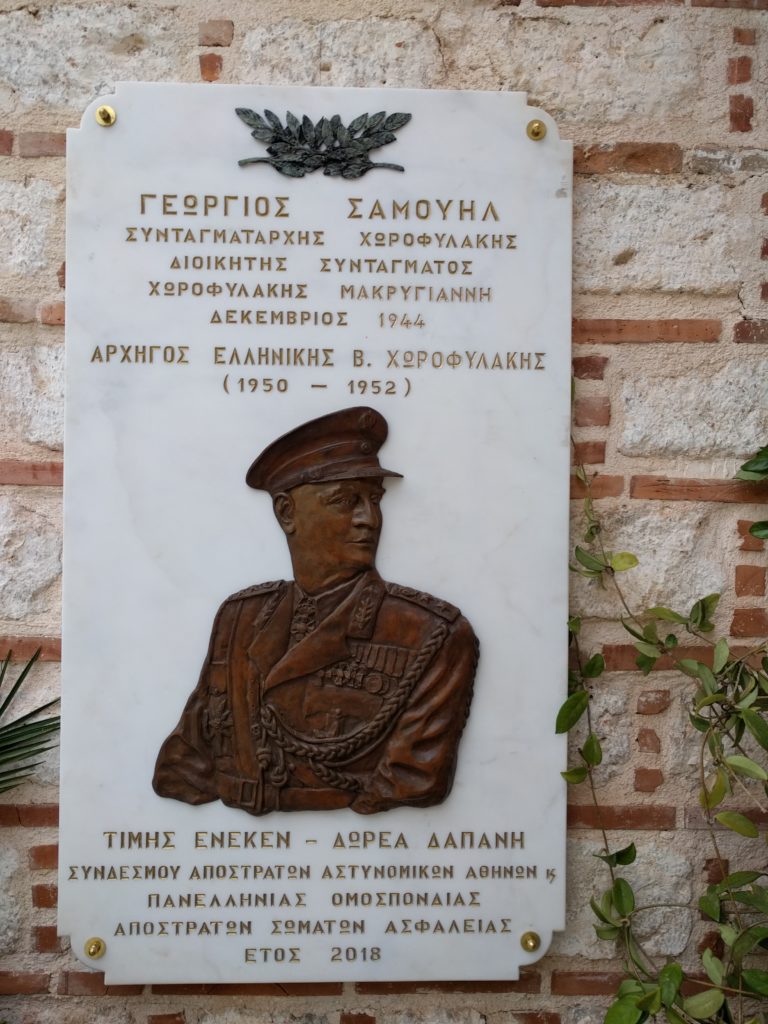 Η Επική Μάχη του Συντάγματος Χωροφυλακής "ΜΑΚΡΥΓΙΑΝΝΗ"... Τα γεγονότα ...