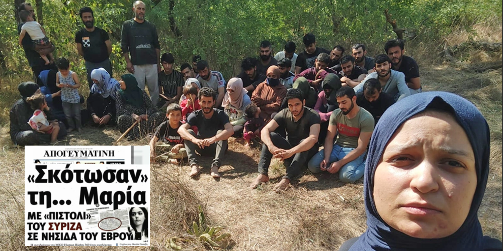 Διευθύντρια σε γραφείο Υπουργών του Σύριζα ... Η συνιδρύτρια της ΜΚΟ ...